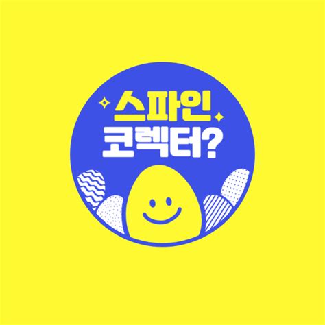 월촌역 필라테스송현역 필라테스상인동 필라테스 스파인코렉터가온 필라테스 월촌점 네이버 블로그