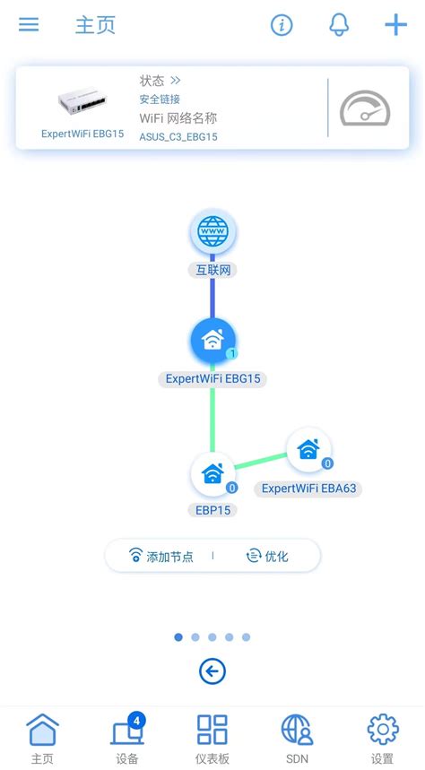 Expertwifi 如何在aimesh节点模式和接入点ap模式下设置expertwifi接入点？ 官方支持 Asus 中国
