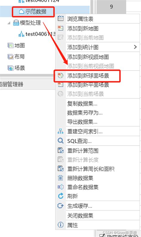 【板栗糖gis】supermap如何快速生成白膜数据怎样生成地形网格白模 Csdn博客