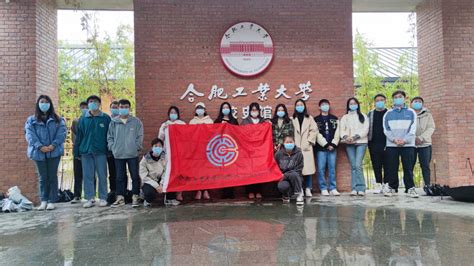 仪器学院研究生会开展“知校史 明校情 担使命”校史馆参观活动 合肥工业大学新闻网