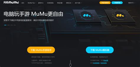 《无期迷途》pc电脑版用什么模拟器好玩？ Mumu模拟器更稳定、功能更全面、更流畅、画质更清晰mumu模拟器安卓模拟器