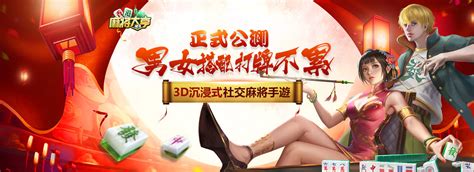 香港麻將大亨：麻將神來開枱啦電腦版下載 雷電模擬器