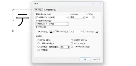 パワーポイントのテキストを上付き文字に設定する方法 エンプレス（enpreth）