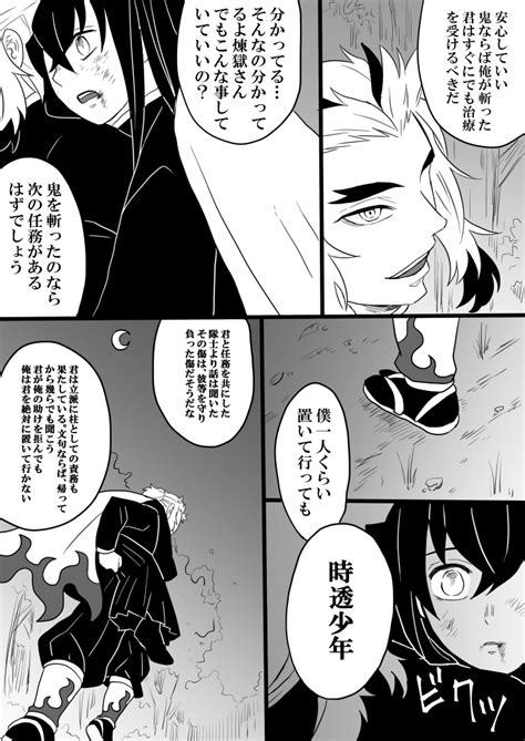 Akira Ico0113 さんの漫画 64作目 ツイコミ仮