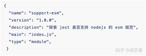 前端测试课 如何在 Jest 中支持 Esm 知乎