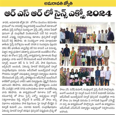 Rsr Engineering College Rsrec On Linkedin Rsrec