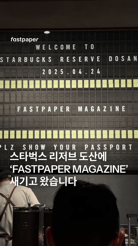 Fastpaper 패스트페이퍼 Fastpapermag • Instagram Photos And Videos