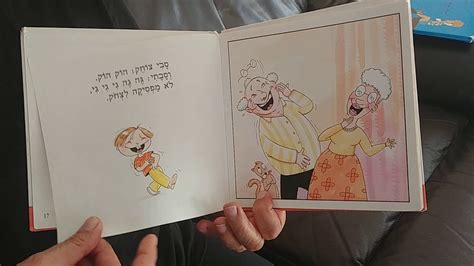 במשפחה שלי עם דוד Youtube