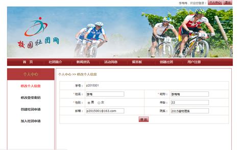 java jsp mysql高校社团网 前后台（源码 论文 ppt） 代码 当牛作码