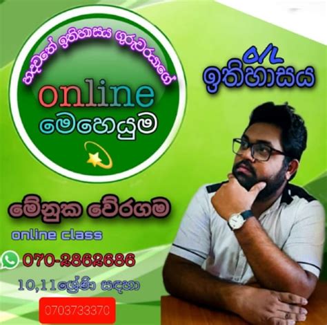 ♥හදවතේ ඉතිහාසය පන්තිය♥