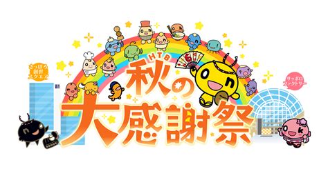 北海道テレビ：htb Online