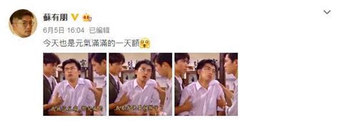 苏有朋和赵薇录节目被累惨 连发三张杜飞表情包叫苦娱乐频道凤凰网