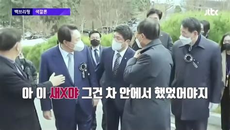 현근택 On Twitter 사람들도 많이 있었고 저와 후보도 같이 한 게 얼마인데 설마 그랬겠느냐 오해하지 않았으면