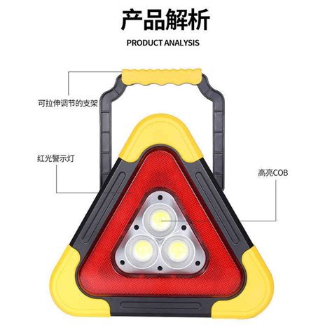 台灣現貨 三角架警示燈 Led多功能汽車應急燈 太陽能充電車載三角安全工作燈 萬用警急應用燈 太陽能充電警示燈 故障警示 蝦皮購物