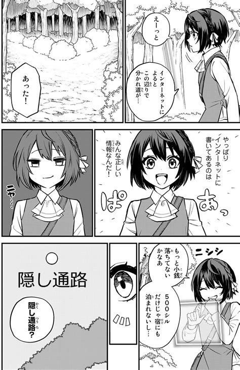 平和に普通に生きたいだけなのにsssランクスキル【インターネット】のせいでとんでもないことに！？『世界最強の魔女、はじめました