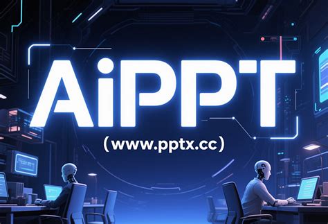 Ai生成ppt工具 免费aippt一键生成 Ppt模板免费下载
