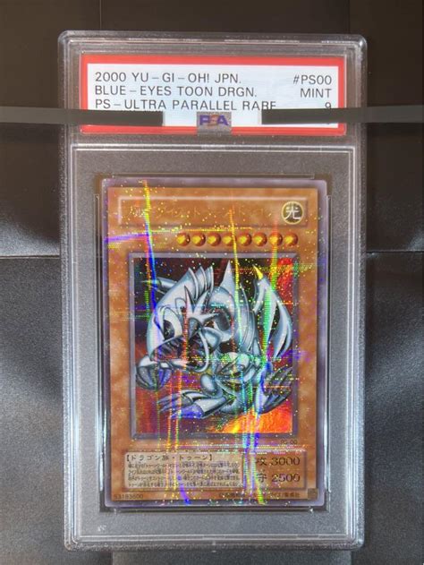 【プリン様専用】psa9 遊戯王 ブルーアイズ・トゥーン・ドラゴン By メルカリ