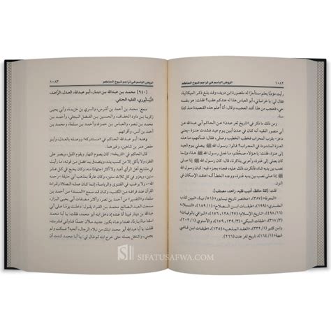 Al Rawd Al Basim Fi Tarajim Shouyoukh Al Hakim Naif Al Mansouri