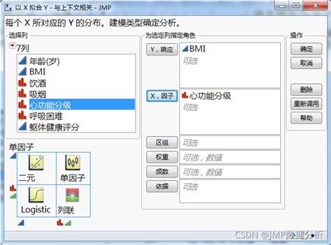 统计分析干货 秩和检验及其两两比较的思路与解析多个样本秩和检验后两两比较jmp数据分析的博客 Csdn博客