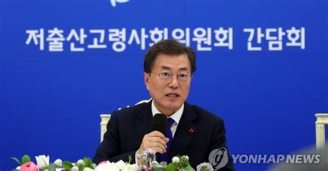문재인 대통령 신년사 공정하고 정의로운 대한민국을 만들겠다