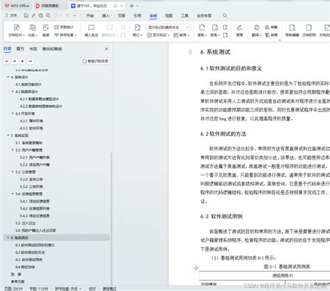基于jspmysql的户籍管理系统设计与实现 毕业论文任务书文献综述需求分析程序说明书演示视频及讲解视频项目源码及数据库文件