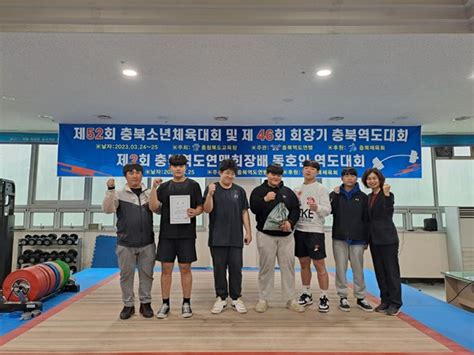 영신중 충북소년체전충북회장기역도대회 종합우승 차지