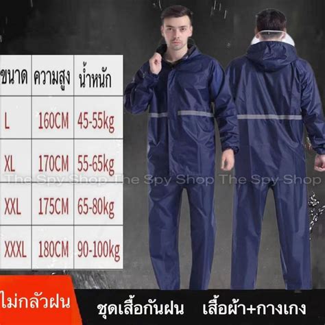 ชุดกันฝน มีแถบสะท้อนแสง รุ่นหมวกติดเสื้อ Waterproof Rain Suitt เสื้อกัน