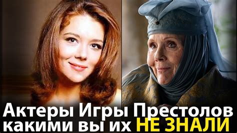 Актеры Игры Престолов какими вы их НИКОГДА НЕ ВИДЕЛИ Youtube