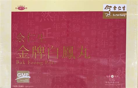 余仁生 金牌白凤丸 陆安东参茸行anh Shenh