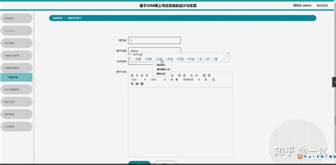 开题报告 Python计算机毕业设计网上书店系统的设计与实现附源码 知乎