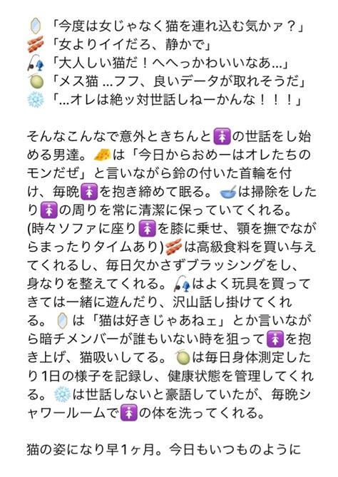 Cnaしいな On Twitter ネコになった🚺を世話するョョ男子 ⚠️暗千とは一切面識の無い一般人🚺がご都合stnd攻撃を受けた