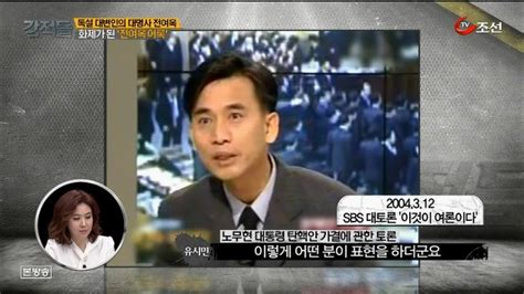 한나라당 대변인 시절 전여옥 인스티즈instiz 이슈 카테고리