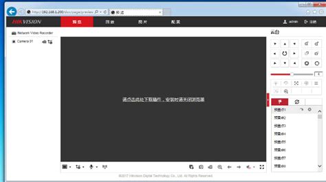 海康威视如何用电脑web下载备份录像视频？ 安防监控新闻 中德信通