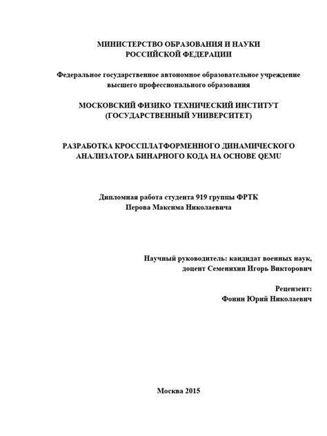 Diploma Master Mit Pdf