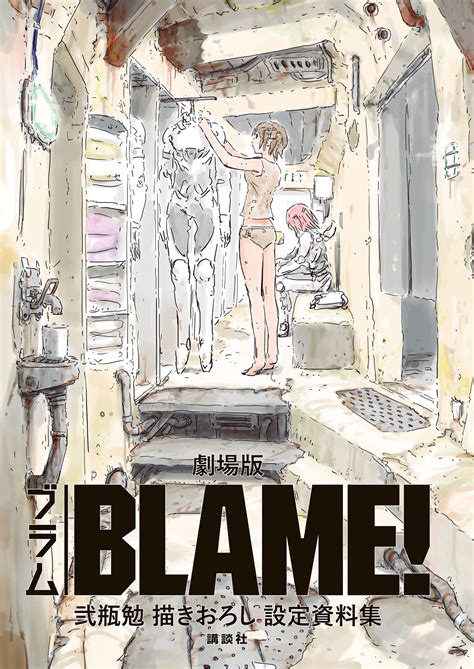 Gekijouban Blame Nihei Tsutomu Egaki Oroshi Settei Shiryoushuu Album On Imgur