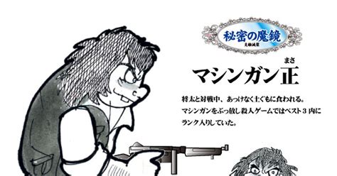 オリジナル 脇役おっさん達 合沢はこべのマンガ 秘密の魔鏡 おっさん Pixiv