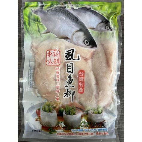 誠實討海人 虱目魚柳 300g 滿1200免運 去刺虱目魚柳 無刺虱目魚柳 虱目魚 魚柳 好吃 冷凍食品 無刺 蝦皮購物