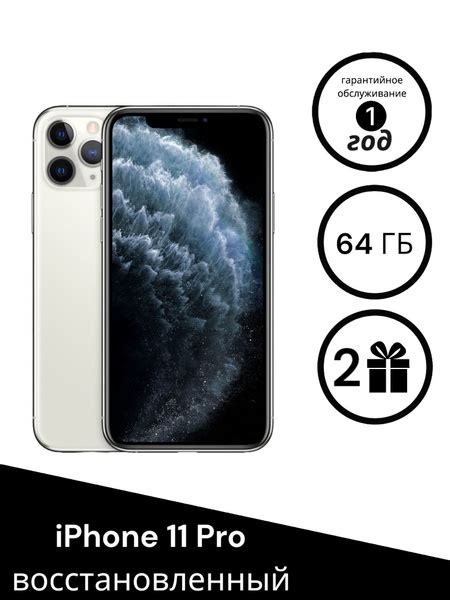 Смартфон Apple iPhone 11 Pro - купить по выгодной цене в интернет ...