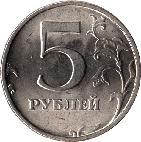 5 Rubles (straight "ПЯТЬ РУБЛЕЙ" under Eagle) - Russia – Numista