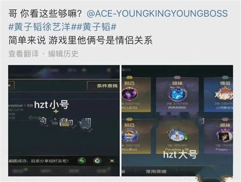 黃子韜剛否認完戀情，又被扒出與徐藝洋的遊戲帳號綁定為情侶關係 壹讀
