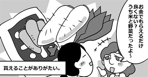息子へのご祝儀の額が両親と義両親で全然違う。心ないことを言う旦那さんに対してママができることとは ママスタセレクト