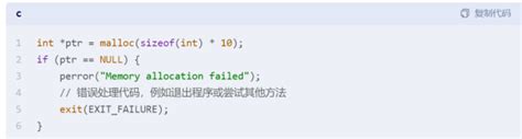 C语言错误处理 阿里云开发者社区
