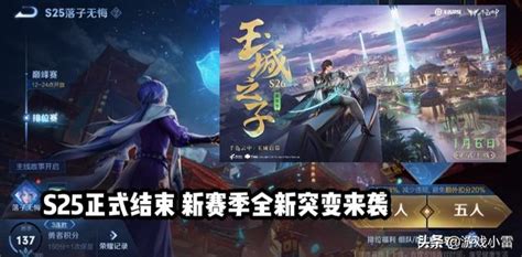 王者榮耀：s26新賽季六號更新，排位機制突變，以後王者才是入門 每日頭條