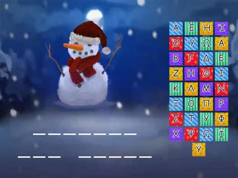 φυσικη στ δημοτικου κεφαλαιο αναπνευστικο Hangman