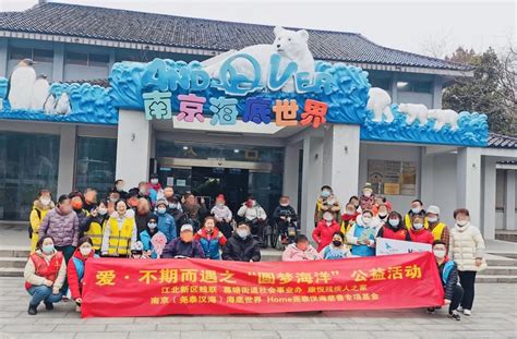 南京海底世界官方网站