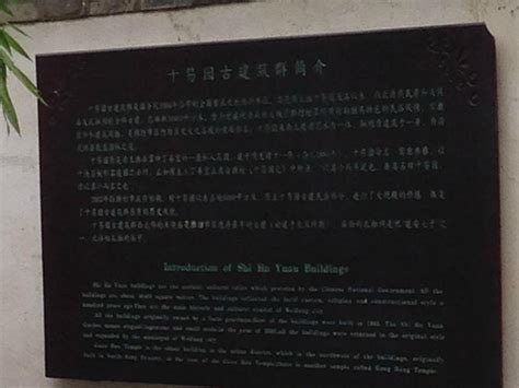 2018十笏园 旅游攻略 门票 地址 游记点评 潍坊旅游景点推荐 去哪儿攻略社区
