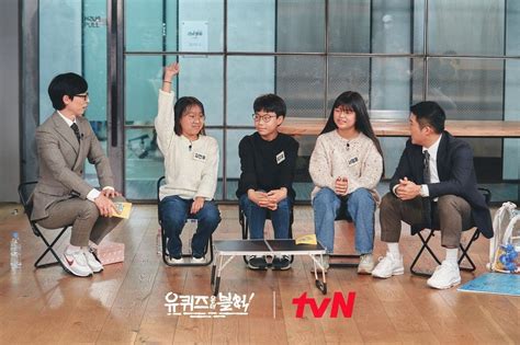 유퀴즈 순창초등학교 6학년 1반 친구들 큰 자기에게 전할 종이학 천 마리와 편지를 들고 유퀴즈를 찾아왔다 연예이슈 수다방 네모판