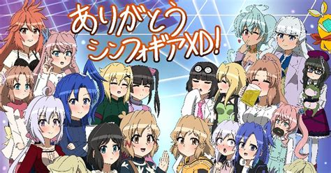 戦姫絶唱シンフォギア ありがとうシンフォギアxd！ しーりゅうのイラスト Pixiv