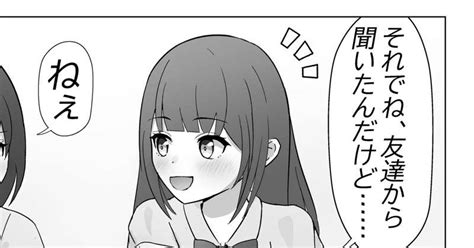 パンツを見られていることを指摘される女の子1p漫画 By Lakuha From Pixiv Fanbox Kemono