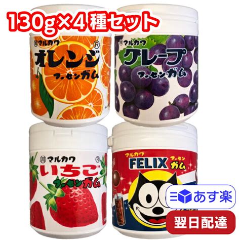 楽天市場丸川製菓 マルカワ マーブルガムボトル 130g4種各1個セット グレープオレンジいちごコーラ お菓子 駄菓子 フーセン
